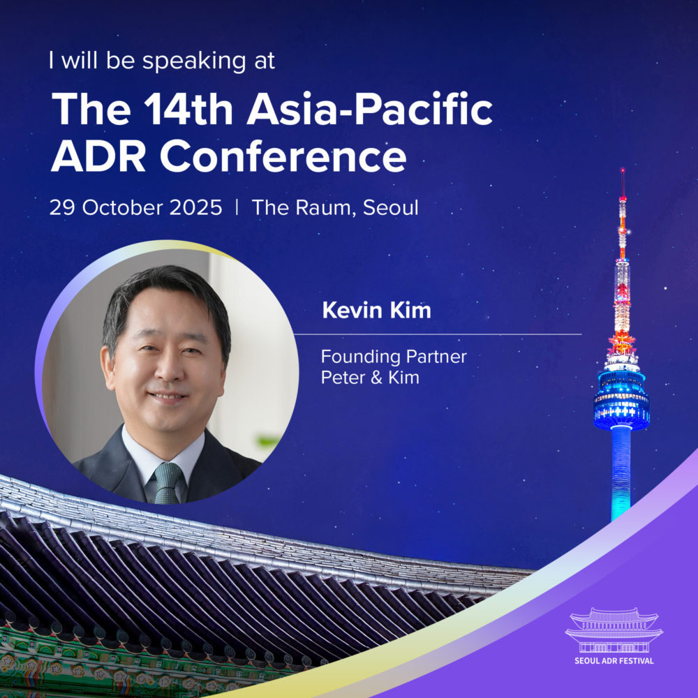 Peter & Kim | Asia Pacific ADR Conference, Seoul - P&K